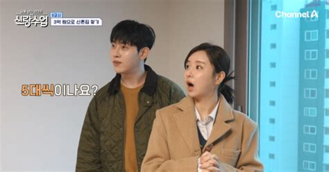 4월 결혼 은가은♥박현호 신혼집 예산 3억 대출 이자 100만원까지 Md리뷰