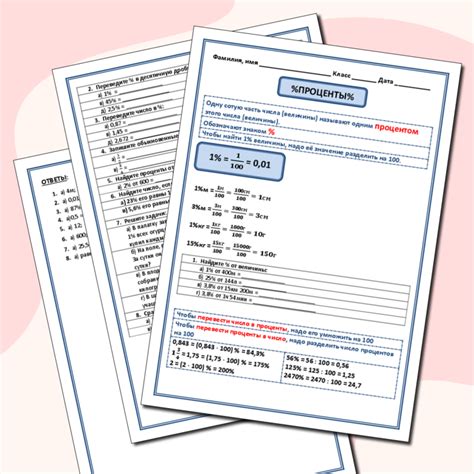 Рабочий лист по теме Проценты 6 класс