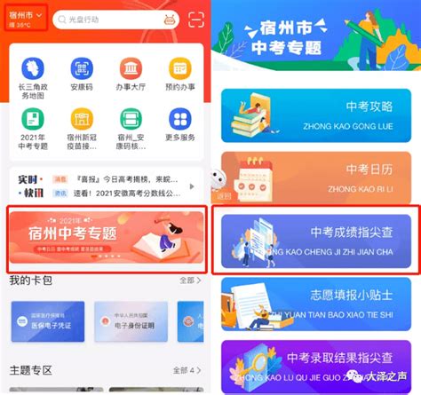 宿州中考查分时间确定！附查分方式分数