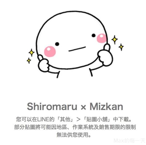 Line 免費貼圖 2018 03 06 Line 貼圖小幫手