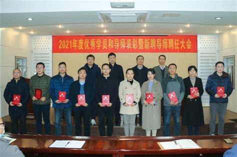 热烈祝贺 年度优秀学员和导师表彰暨新聘导师聘任大会顺利召开 合肥水泥研究设计院有限公司