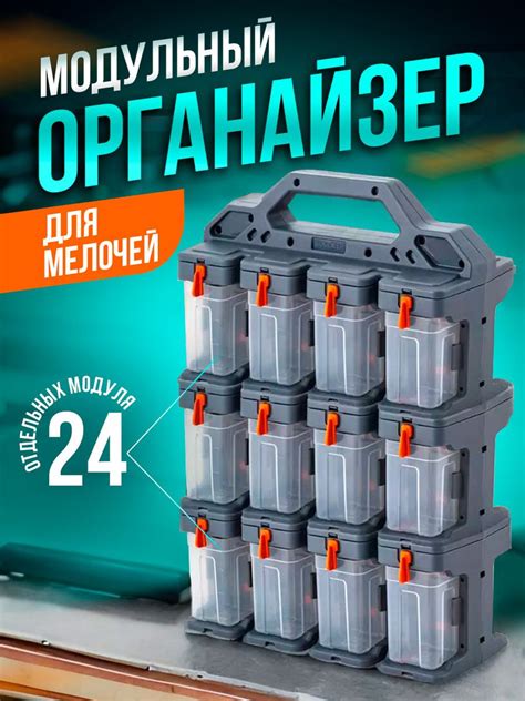 Модульный лоток для метизов купить на Ozon по низкой цене 1273447883