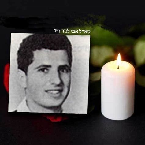 נעם לניר על אביו אבי זכרו לברכה ראו אותו מתרחק לכיוון דמשק 103fm