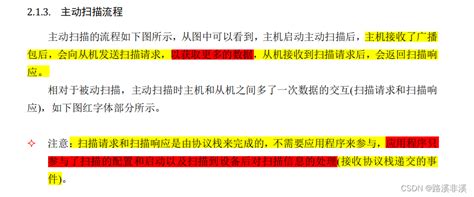 nrf52832蓝牙主机 52832 scan csdn博客