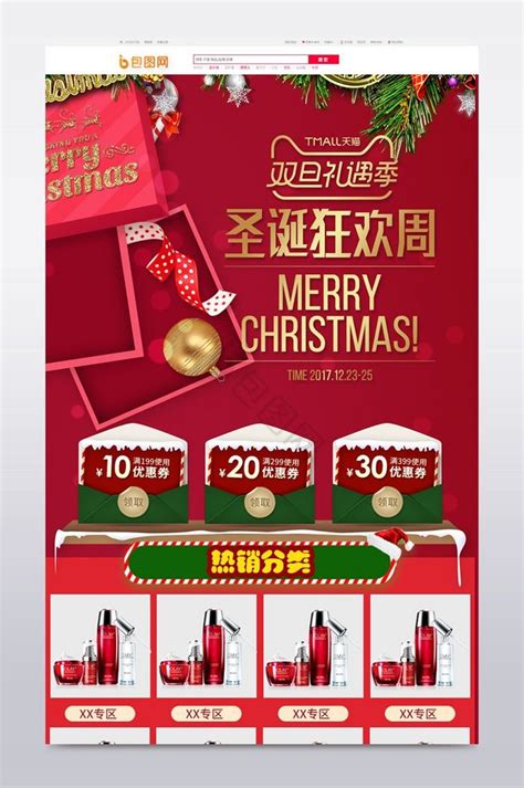 圣诞关联图片 圣诞关联素材免费下载 包图网