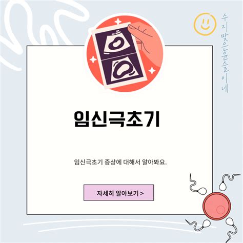 임신 극초기 증상 열 체온 냉 설사 두통 아랫배통증 테스트기 1주차 2주차 3주차 4주차 네이버 블로그