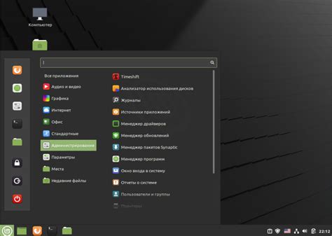 Настройка Linux Mint после установки Losst