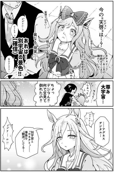 ウマ娘「実はこの漫画で100本目になります いつも本当にありがとうございます 皆様のお」ダスカスキー3世の漫画
