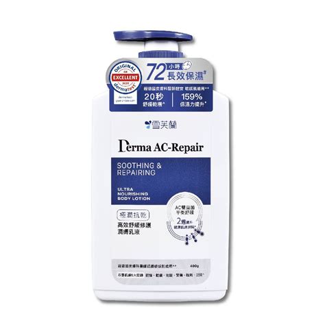 【雪芙蘭】高效舒緩修護潤膚乳液 極潤抗乾 400g 全聯全電商
