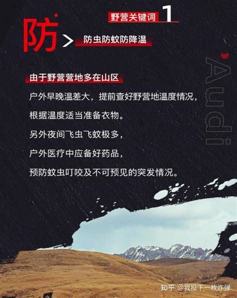和奥焕新 还没去体验过一场露营吗 知乎