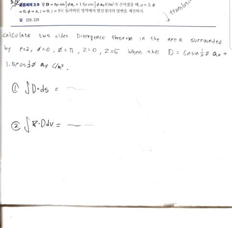 Solved How To Solve This Problem I Want To Take Divergence Chegg Com