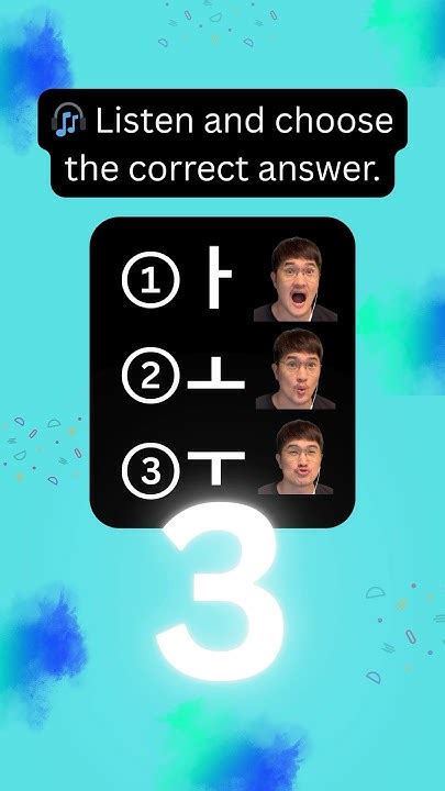 Listening 1 1 Korean Alphabet Quiz ㅏ ㅓ ㅗ ㅜㅡ ㅣ Youtube