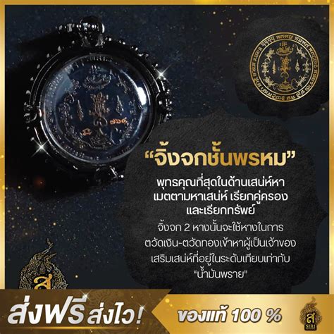 ของแท้100 เหรียญจิ้งจก ยันต์ห้าแถว พร้อมกรอบ โชคลาภ หนุนดวง ความรัก วัตถุมงคล อาจารย์หนูกันภัย