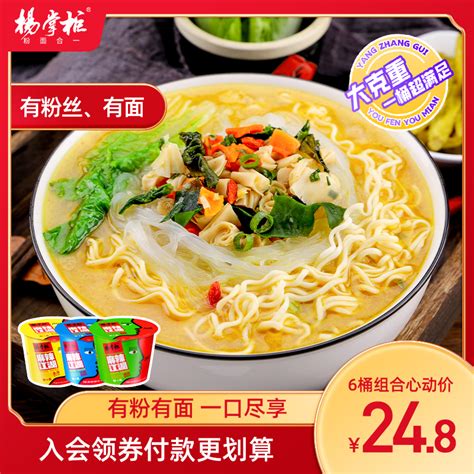 杨掌柜麻辣江湖粉面菜方便面金汤肥牛麻辣酸辣粉泡面整箱组合装 杨掌柜旗舰店