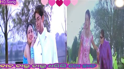 Bata~chalu~chalu Milila Tohata Odia Filim To Paee Nebi Mu Sahe Janama Romantic Hq Song