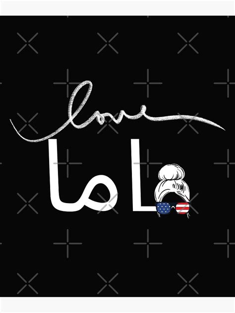 أمي Love ماما Mom Arabic Arabic American Mom Photographic Print