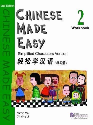 Chinese Made Easy 2nd Edition Workbook 2 Simplified Characters