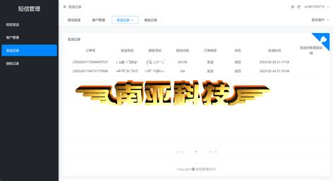 sms源码 短信系统 sms接码平台 国际云通信 短信群发软件 虚拟号分配 南亚源码网