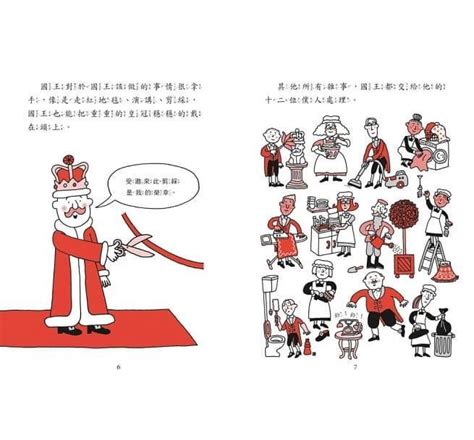 水海堂 三采 貓咪與國王1新家三十七號 Yahoo奇摩拍賣