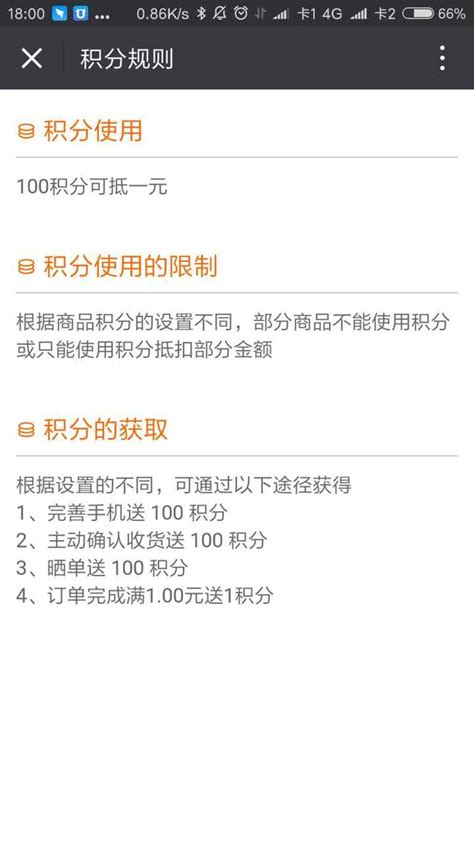 自然醒商城上線積分系統！積分對於用戶又是什麼福利呢？ 每日頭條