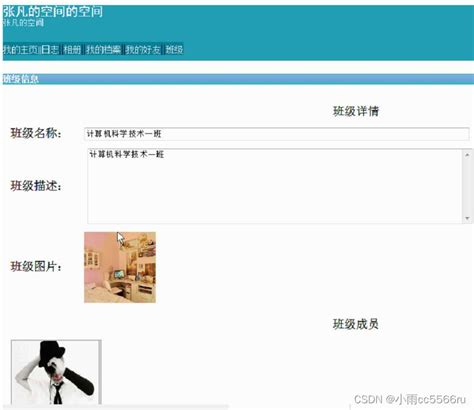 Aspnetsqlserver同学录校友录网站系统校友录日志管理系统模块 Csdn博客