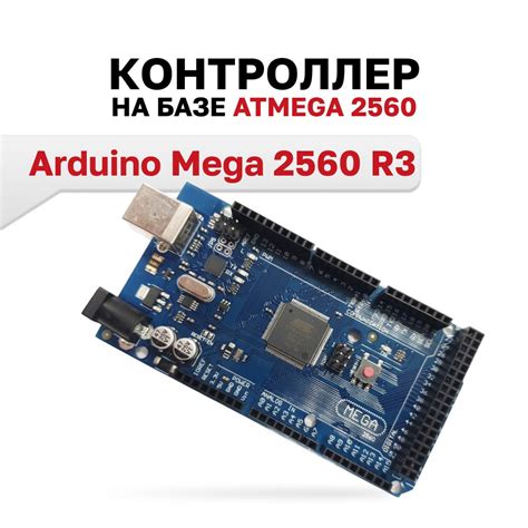 Контроллер Arduino Mega 2560 R3 с проводом купить с доставкой по выгодным ценам в интернет