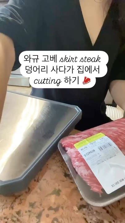 고기 덩어리 Cutting 🥩 Youtube