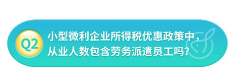 关于劳务派遣用工六个热点问题全解答二 知乎