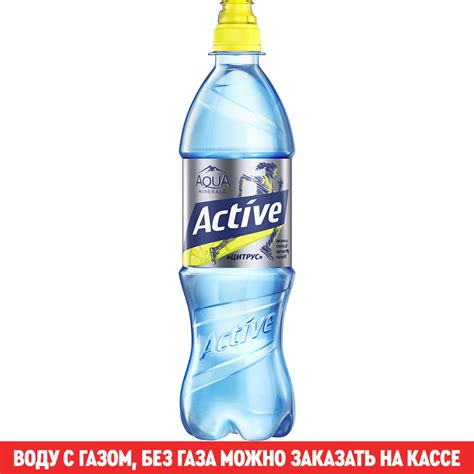 Aqua Minerale Active Цитрус в бутылке 0,5 л в КФС — цена, калорийность ...