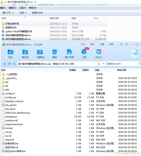 Flask框架高校学籍档案管理（毕设源码论文） Csdn博客