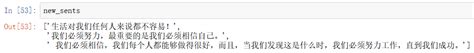 自然语言处理学习3：中文分句resplit，jieba分词和词频统计freqdistjieba分句 Csdn博客