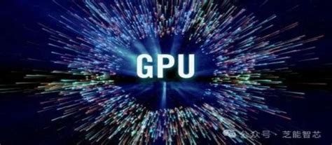 Gpu 加速：人工智能和机器学习带来的新机遇 知乎