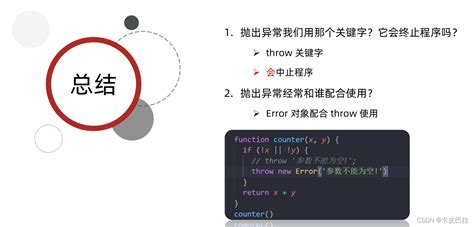 前端javascript入门到精通，javascript核心进阶es6语法、api、js高级等基础知识和实战 —— Js进阶（四）完结撒花 ヽ° °ノ Csdn博客