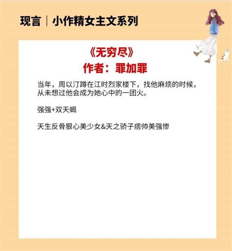 4本女主是小作精的甜宠文女主又嗲又娇偏偏男主哄着她宠 短评 世界 故事