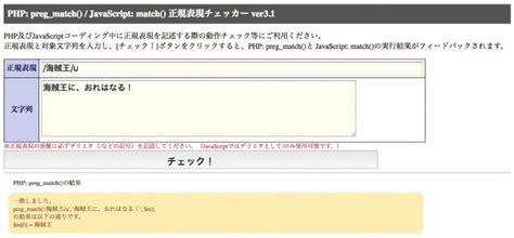 正規表現とは?メタ文字とサンプル一覧 クリエイターズ 正規表現とは?メタ文字とサンプル一覧 クリエイターズ