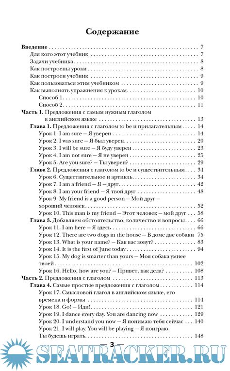 Разговорная грамматика английского языка Ним Сергей [2019 Pdf] › Marine Tracker