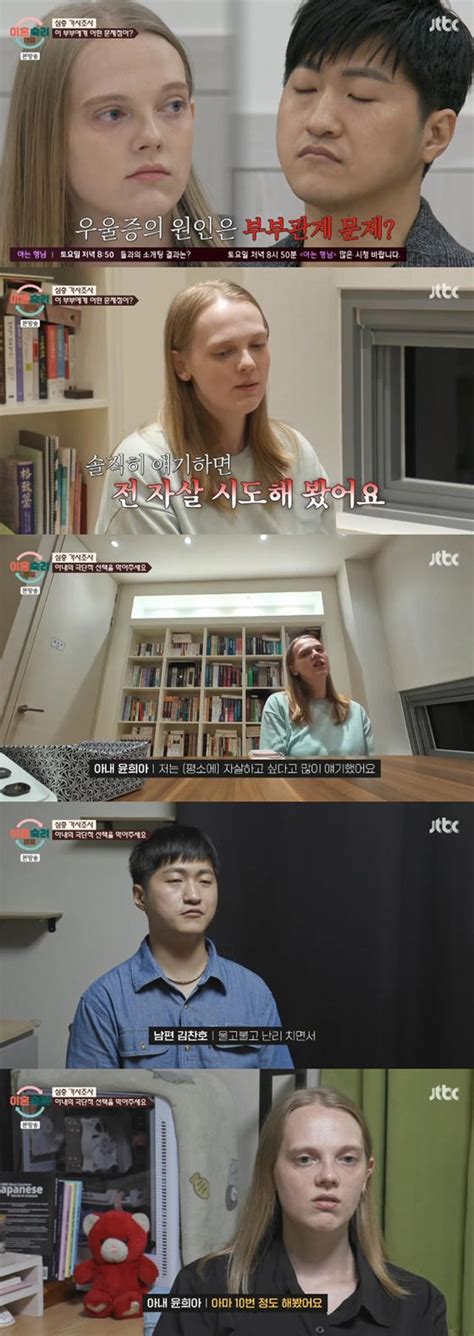 미국인 아내 한국인 ♥남편 앞에서 극단적 선택 시도 약 통째로 삼켜식칼 들기도 이혼숙려캠프