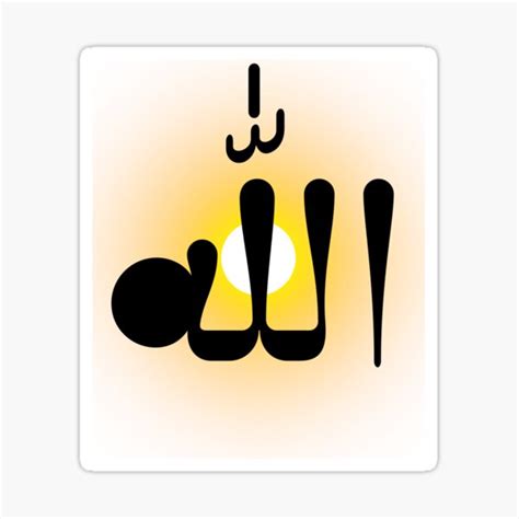 Allah الله Sticker For Sale By Salamdesigns Redbubble
