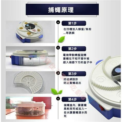 捕蠅神器 靜音抓蒼蠅 自動旋轉 黏蒼蠅貼板 補蠅籠機 捕蟲器 捕捉蟑螂 養殖場 露營 環保滅蠅器 滅蠅 誘蒼蠅 果蠅 貨比三家 樂天