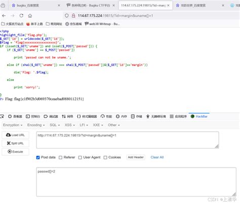 Ctf中web类题目，bugku，攻防世界总结，包括php反序列化，文件上传，信息收集，sql注入php Ctf Web题 Csdn博客