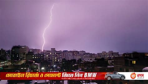 Lightning Strikes Kill 4 In 2 Districts