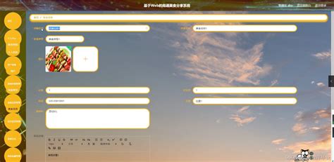 JAVA计算机毕业设计基于Web的南通美食分享系统附源码 springboot 开题 论文 基于javaweb的江苏美食网站 CSDN博客