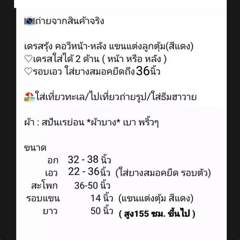 💜อก 32 38 นิ้ว สูง 155 ซม ขึ้นไป 💜เดรสรุ้ง คอวี แขนแต่งตุ้มสีแดง เดรสลายรุ้ง ชุดฮาวาย ชุดไป