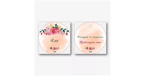 Шаблон за етикет на магазин за цветя безплатно Bulgaria Id118171