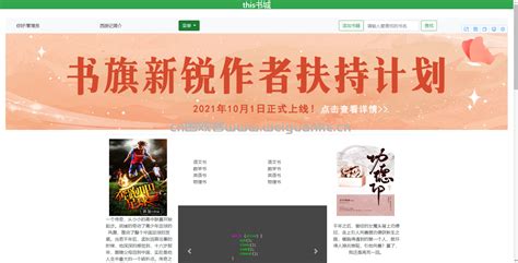 基于ssm的图书管理系统