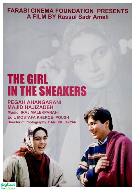 دختری با کفش‌های کتانی 1377 گالری عکس منظوم