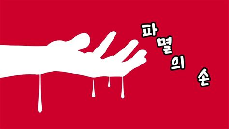 2024년청년중독예방및회복영상공모전김영일 2024년청년중독예방및회복영상공모전 Youtube