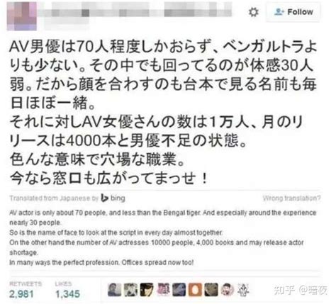 Av男优真如人们向往那样！来听听日本男优内心的真实声音吧 知乎