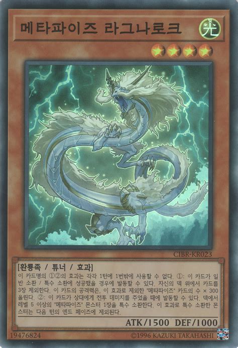 Card Gallery Metaphys Ragnarok Yu Gi Oh Wiki Fandom