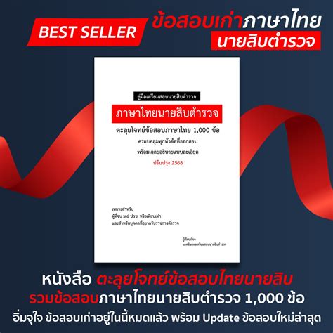 เตรียมสอบนายสิบตำรวจ Added A New Photo เตรียมสอบนายสิบตำรวจ